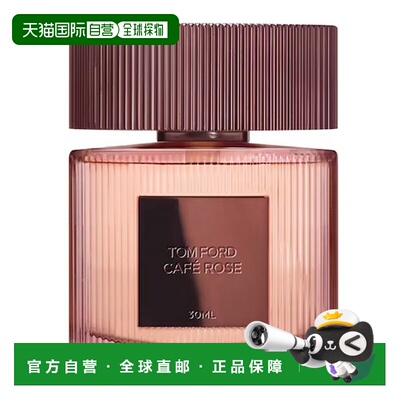 欧洲直邮TOM FORD玫瑰咖啡香精CAFE ROSE EDP花香调30/50/10正品