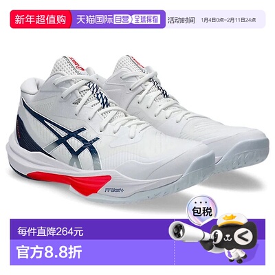 日本直邮ASICS 男士排球鞋 SKY ELITE FF MT 3 [1051A081.104]