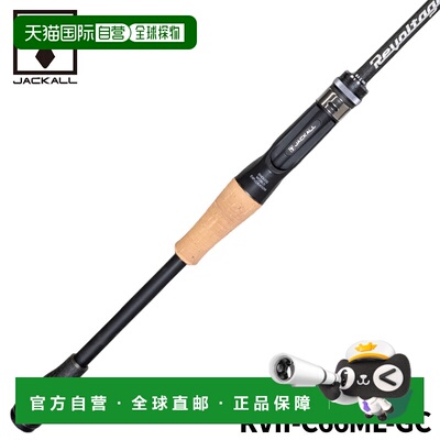 日本直邮Jackall Bass Rod Revoltage RVII-C66ML-GC 第24年追加