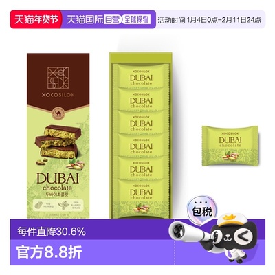 韩国直邮COLOMBIN 迪拜巧克力 20g*6块 2026.03.19