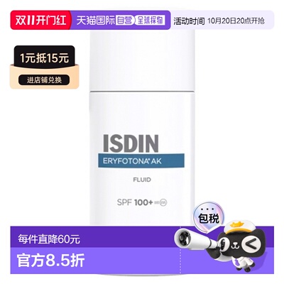 欧洲直邮怡思丁/Isdin Eryfotona AK 防晒液 SPF100+ 50毫升正品