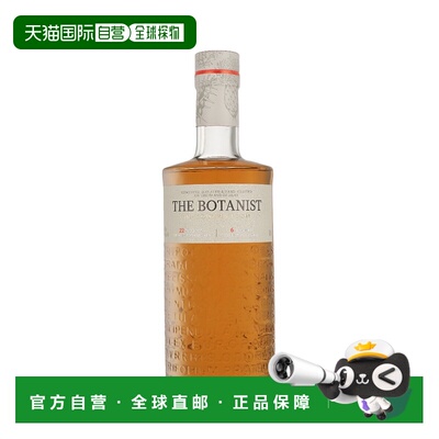 欧洲直邮The Botanist Islay Cask Rested Gin