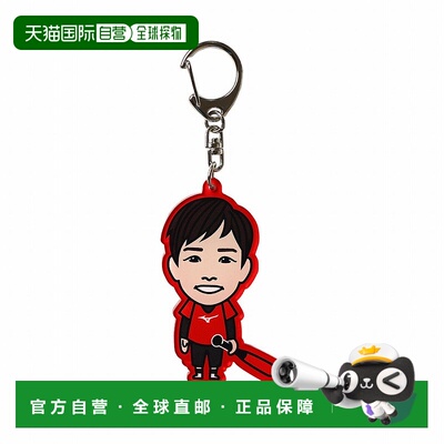 日本直邮MIZUNO Softball Brand Ambassador 角色钥匙链