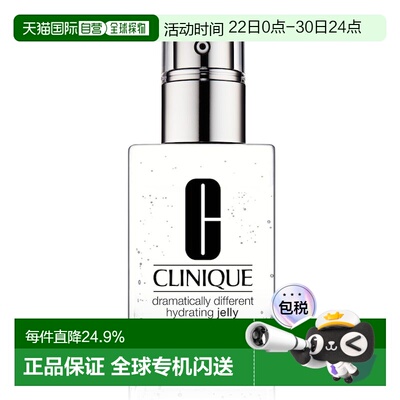 香港直邮Clinique 倩碧 透明黄油啫喱125ml正品