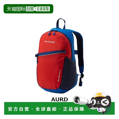 日本直邮日潮 Montbell 儿童野外背包 8 1133340新款尼龙双肩包