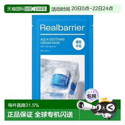 韩国直邮爱多康 ATOPALM 屏障水愈舒缓乳霜面膜 30ml*10