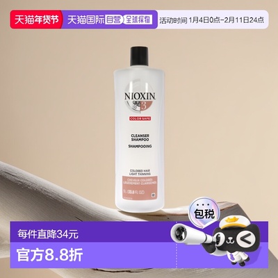 美国直邮NIOXIN丽康丝3号染后修复防脱生发密发洗发水改善稀正品