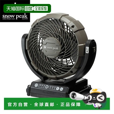 日本直邮 Snow Peak 充电式派珀动力紧凑型野外风扇 MKT - 102 风