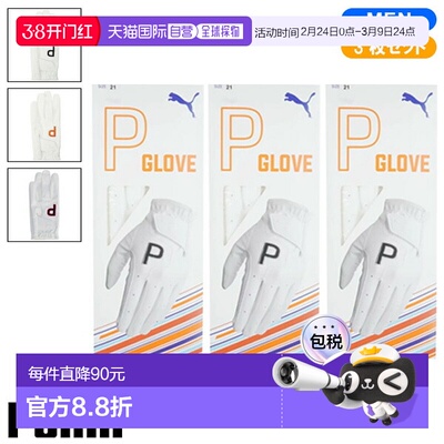 日本直邮PUMA P-Gloves（左手）男士手套三件套 042018