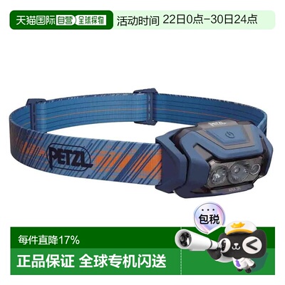 香港直邮PETZL Aria 2R RGB 中性户外头灯