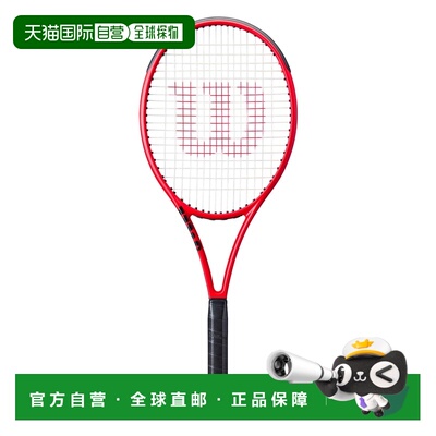 自营欧洲直邮Wilson威尔胜 Blade 100L V9非穿线比赛网球拍男女同