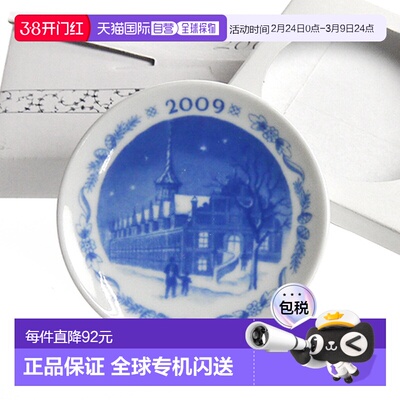 日本直邮Royal Copenhagen皇家哥本哈根2009年限量版迷你盘子装饰