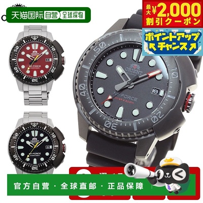 日本直邮东方M-FORCE东方70周年纪念款手表男士自动机械运动型RN-