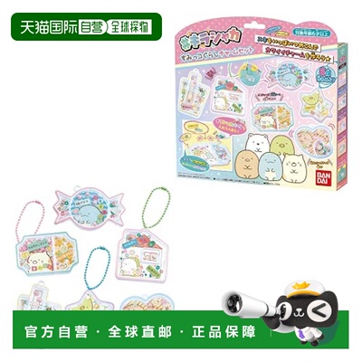 【日本直邮】bandai万代玩具模型Sumiko Gurashi魅力套装玩具