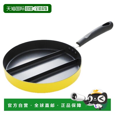 日本直邮Arnest阿内斯特炒锅黄色日常家中厨房用A-76728