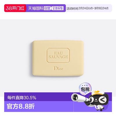 欧洲直邮CHRISTIAN DIOR 迪奥清新之水香皂150g清洁肌肤泡沫绵密