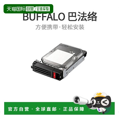 【日本直邮】 BUFFALO TeraStation替换硬盘NAS专用硬盘4TB OP-HD