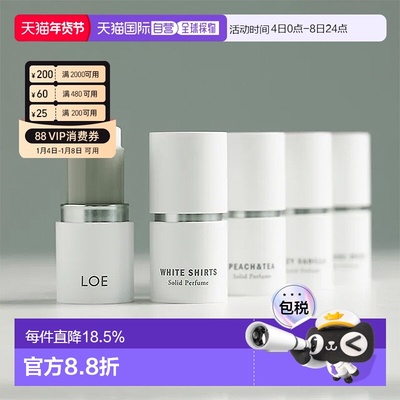 韩国直邮 LOE固体香膏随身便携清新自然持久留香纯净透彻伪正品