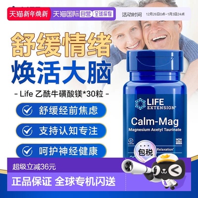 香港直邮LIFE乙酰牛磺酸镁补脑专利记忆专注苏专注力成人镁补充剂
