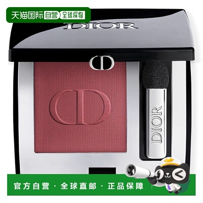欧洲直邮CHRISTIAN DIOR迪奥惊艳高亮持久单色眼影884特拉法尔加