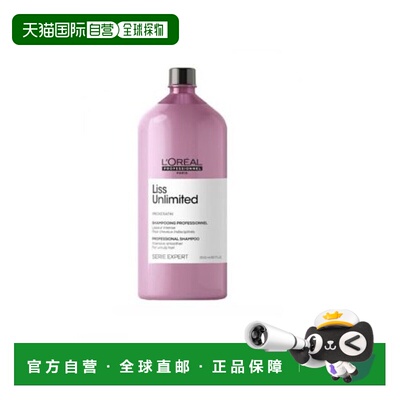 欧洲直邮L'ORÉAL PROFESSIONNEL PARIS巴黎欧莱雅PRO洗发水柔顺丝