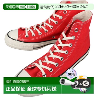 日本直邮匡威 All Star Aged Hi 运动鞋信号红 (SGN.RED) 1SF092