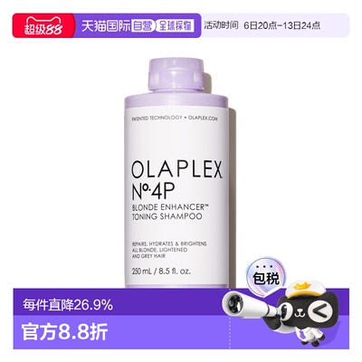香港直邮Olaplex欧拉裴4P去黄洗发水锁色护色固色紫色洗发水正品
