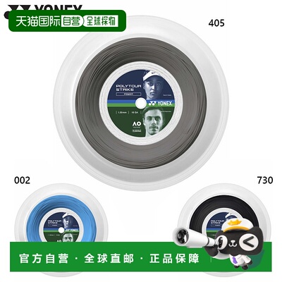 日本直邮规格 1.30 毫米 YONEX 男士女士 Polytour Strike 130 (2