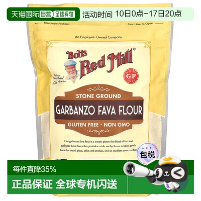 香港直发Bob's Red Mill鲍勃红磨坊石磨鹰嘴豆粉624g家用烘焙面粉