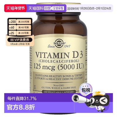 香港直发Solgar维生素D3蔬菜胶囊骨骼牙齿健康240粒