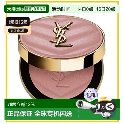 香港直邮YSL 圣罗兰 皮革腮红#06正品