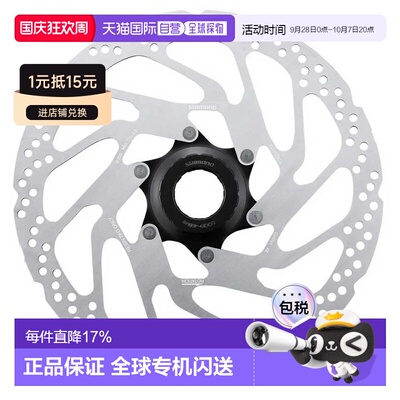 欧洲直邮SHIMANO Altus M2000 SM-RT30 CL刹车碟片