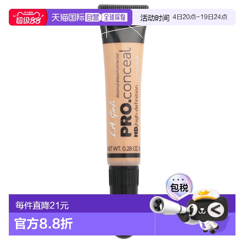 香港直邮L.A. Girl洛杉矶女孩遮瑕膏中米色霜状轻盈质地8g面正品