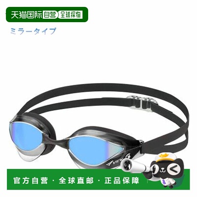 日本直邮VIEW 泳镜游泳镜水下眼镜带镜面BLADEORCA V230ESAMT-SKB