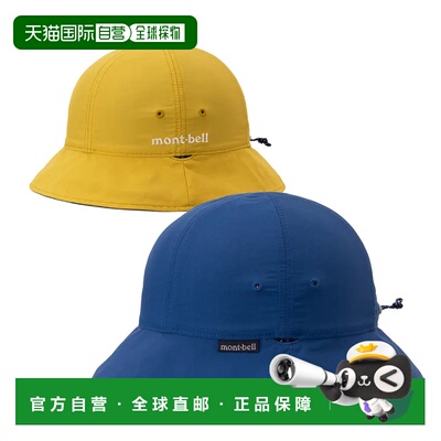 1h可退 香港直邮mont-bell 男童帽子 1118803BL CO 蓝色 O.D. Rev