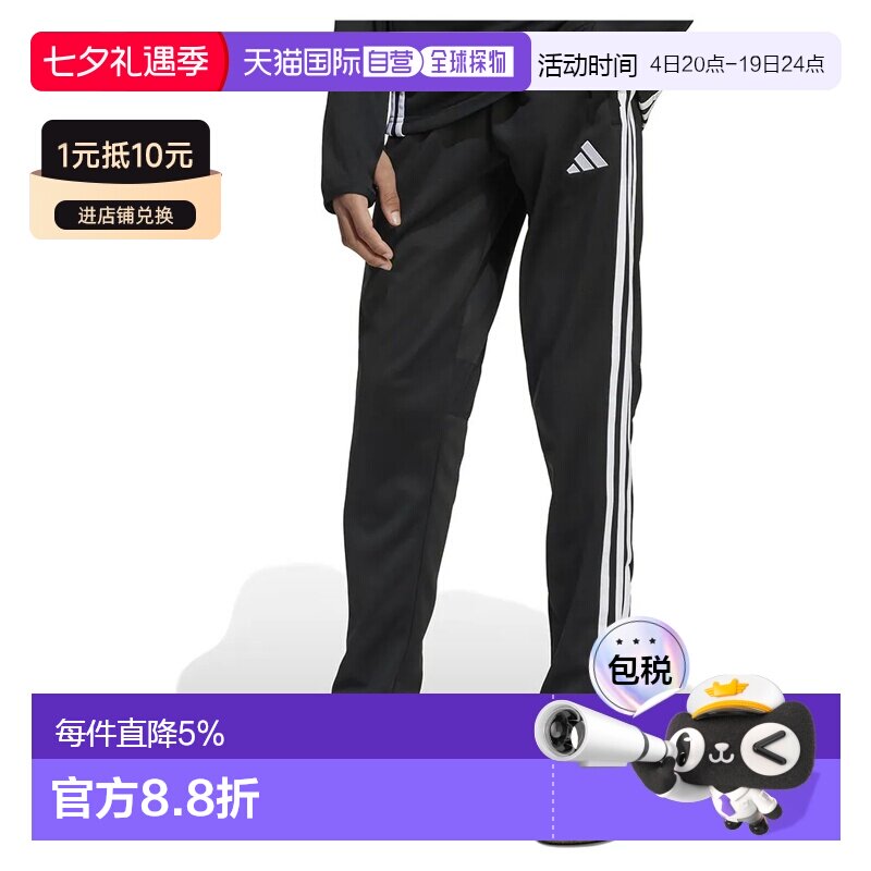 欧洲直邮ADIDAS Tiro 25 Essentials Winterized Training 冬季训