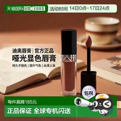 欧洲直邮CHRISTIAN DIOR迪奥烈焰蓝金锁色唇釉显色哑光6ml唇膏