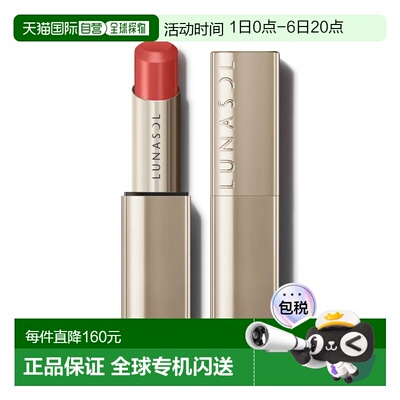 日本直邮LUNASOL2026年春季彩妆 口红 13 Scarlet Charm正品唇膏