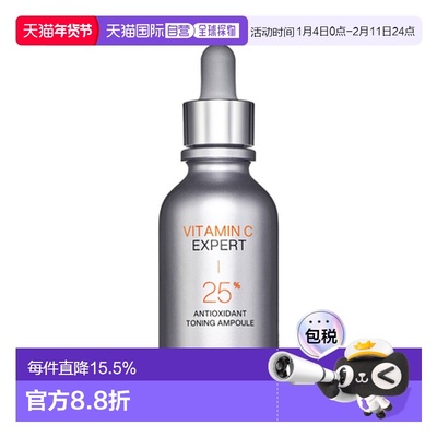 韩国直邮艾诺碧 IOPE 维生素C Expert 25% 抗氧化爽肤安瓿 23ml