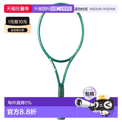 欧洲直邮WILSON Blade 100 V10 未穿线网球拍 中性