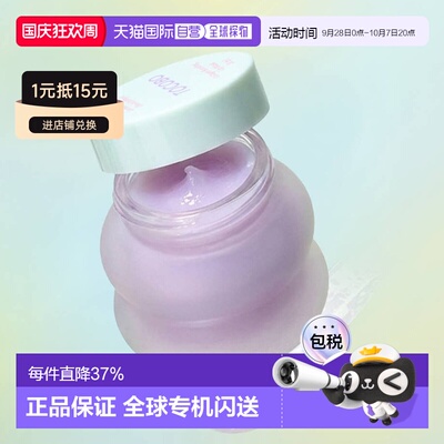 韩国直邮Tocobo唇膜胶原蛋白焕活睡眠润唇膏20ml保湿去死皮正品