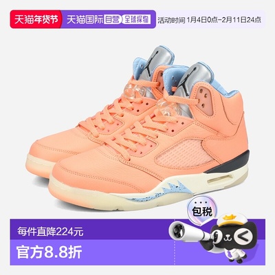 日本直邮NIKE AIR JORDAN 5 RETRO SP DJ Khaled 深蓝色/淡蓝色/