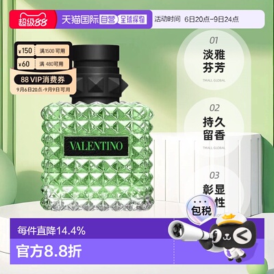 欧洲直邮Valentino华伦天奴绿色纵享随性小姐香水30/50/100ml正品