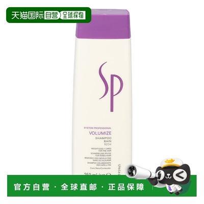 欧洲直邮WELLA/威娜舒敏控油去屑强韧修护柔顺保湿洗发水250正品