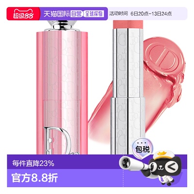 日本直邮DIOR迪奥亮彩腮红棒6g#077正品