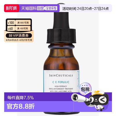 香港直邮修丽可（Skinceuticals）CE精华15ml正品