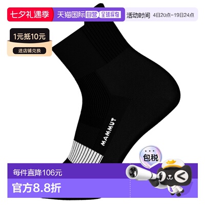 1h可退 香港直邮Mammut 男士户外袜 2019575BLACKWHITE CO 黑色