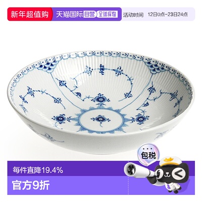 日本直邮日本直邮RoyalCopenhagen皇家哥本哈根BLUE FLUTED HALFL