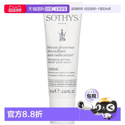 香港直邮思蒂 抗自由基抗老精华液正品