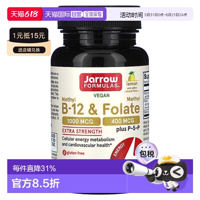 香港直发jarrow formulas柠檬味咀嚼片富含维生素100片保健品叶酸